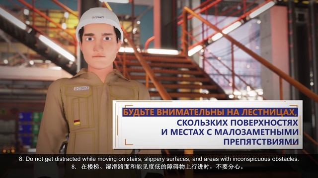 Охрана труда и Техника Безопасности. Первичный инструктаж