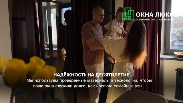 Имиджевое видео Окна Люкс