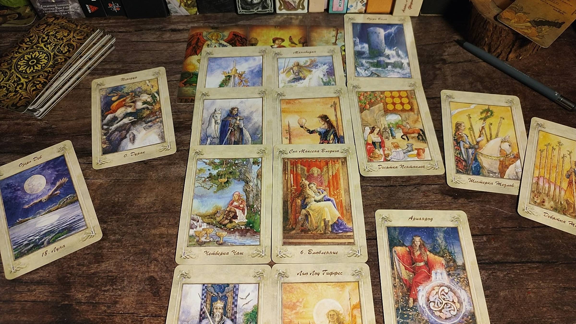 Его чувства мысли планы. Таро онлайн расклад. Гадание таро