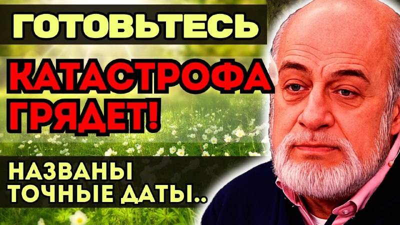 МИХАИЛ ЛЕВИН ЭКОЛОГИЧЕСКАЯ ЧИСТКА УЖЕ НАЧАЛАСЬ!