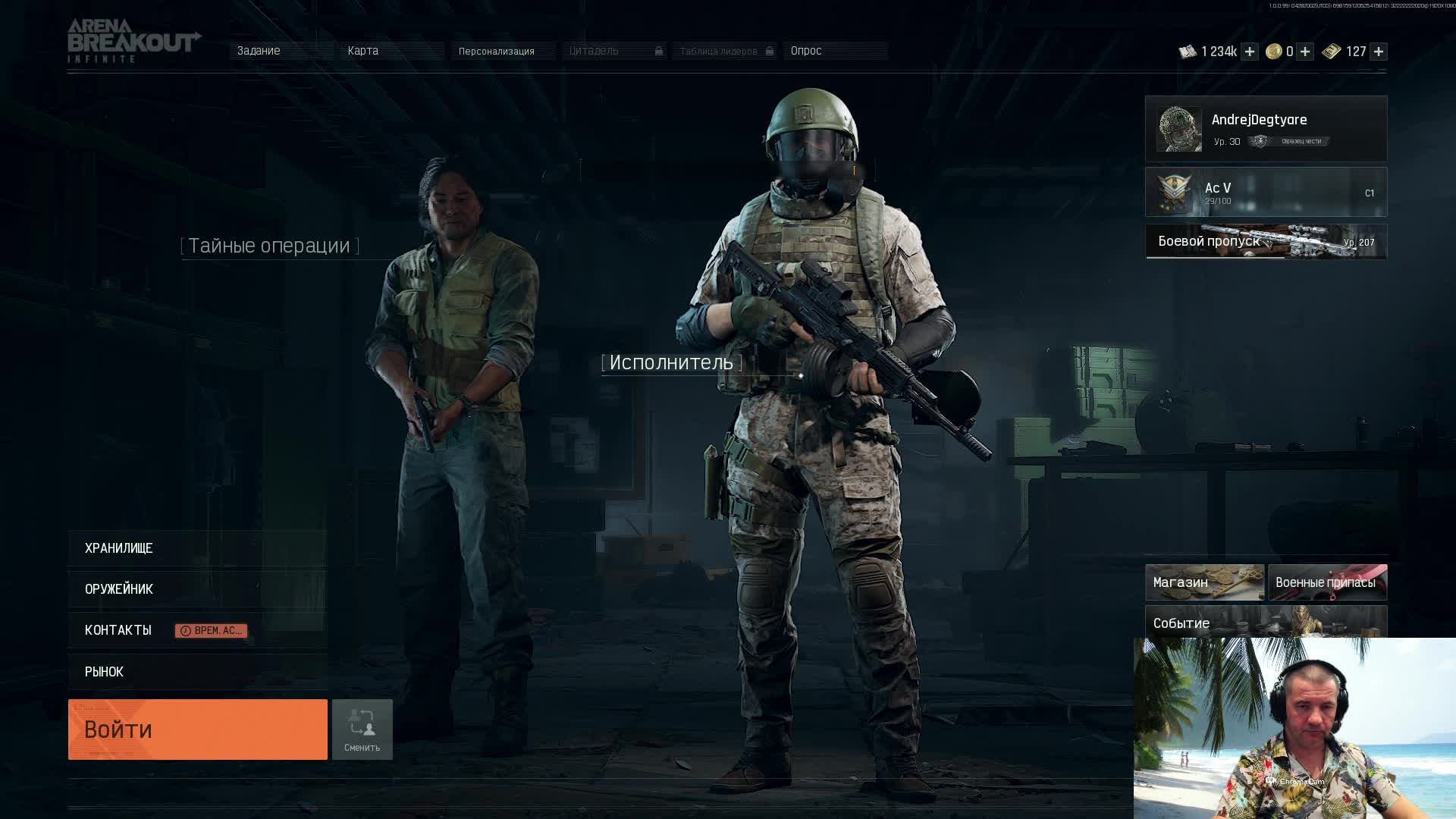 Arena Breakout: Infinite - На Чиле ....