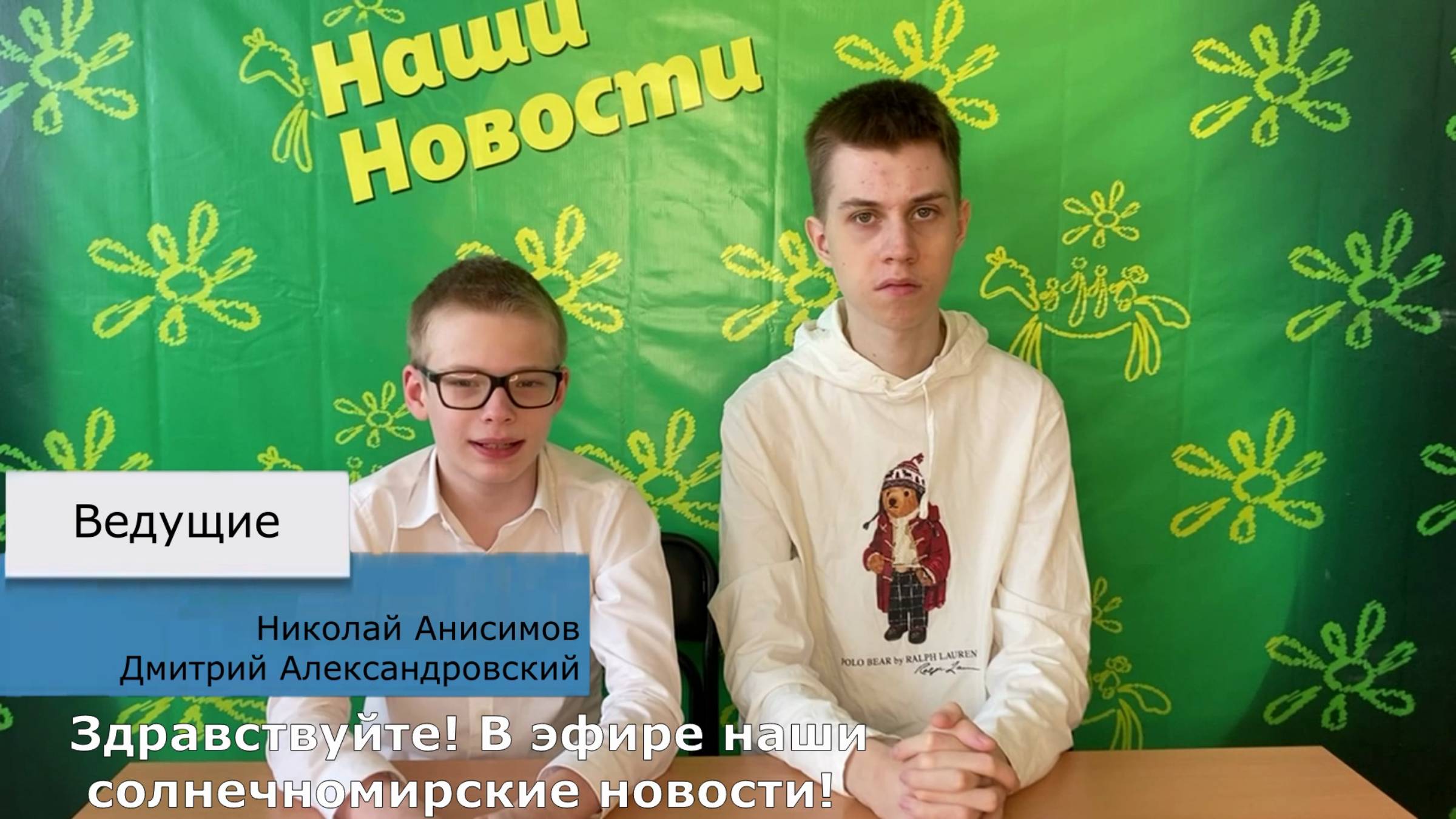 Репортаж Город 2025, выпуск 11