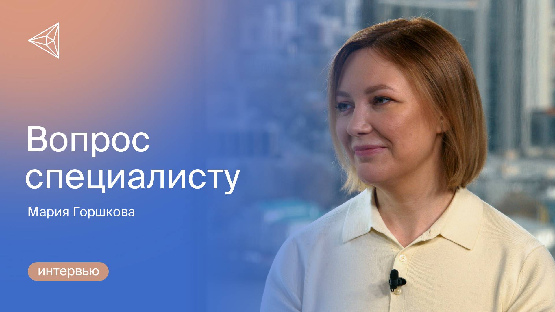 20 добрых лет: интервью с руководителем Благотворительного фонда РМК Марией Горшковой