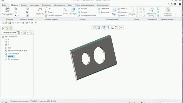 видео доступное обучение CREO гибкость элементы