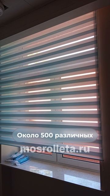 Жалюзи на окна. Купить по вашим размерам. #рулонныешторы #жалюзинаокна #мосроллета