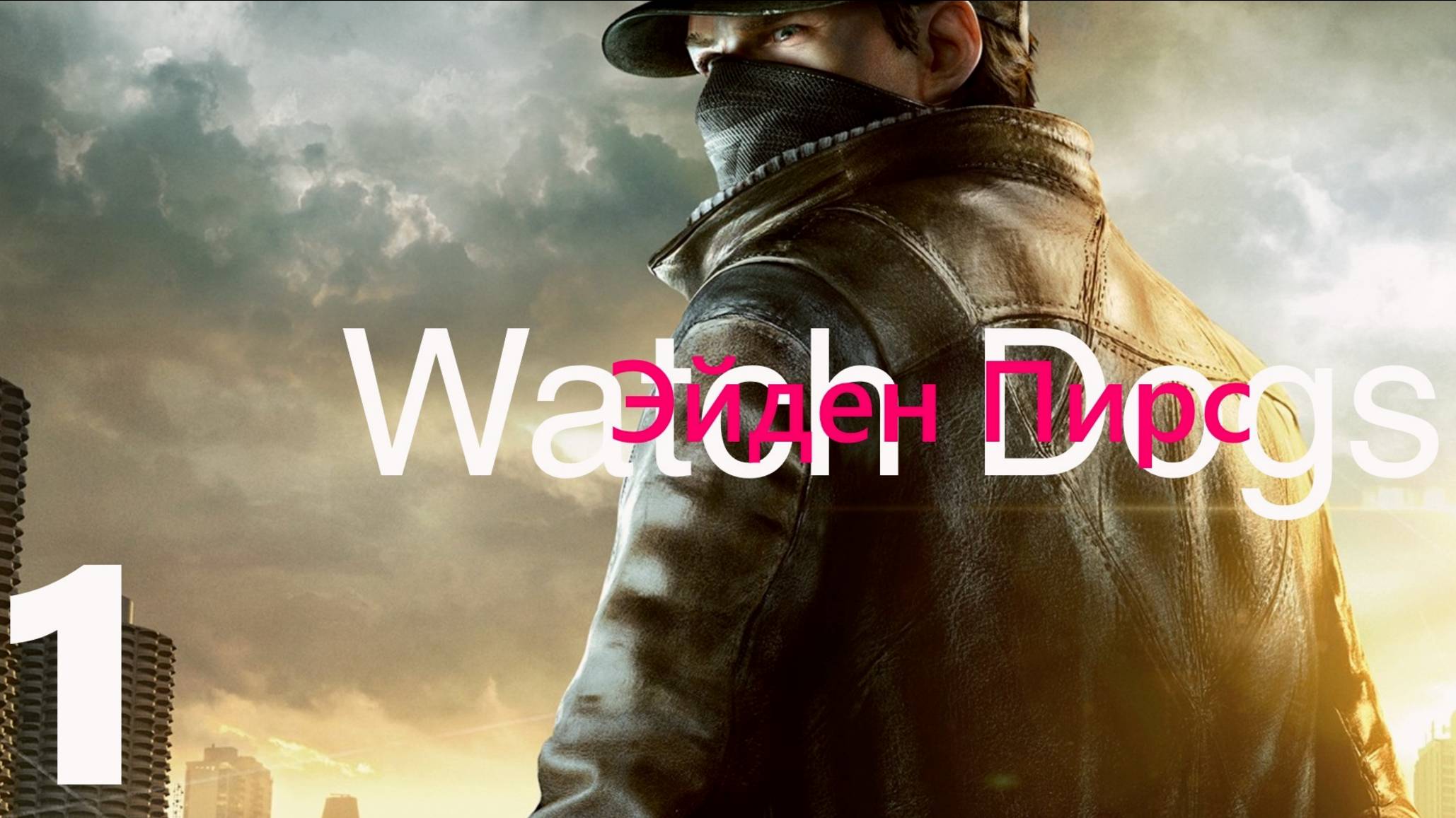 ✉ 𝙒𝘼𝙏𝘾𝙃  𝘿𝙊𝙂𝙎 -Техно Блэкаут ➤ Часть 1