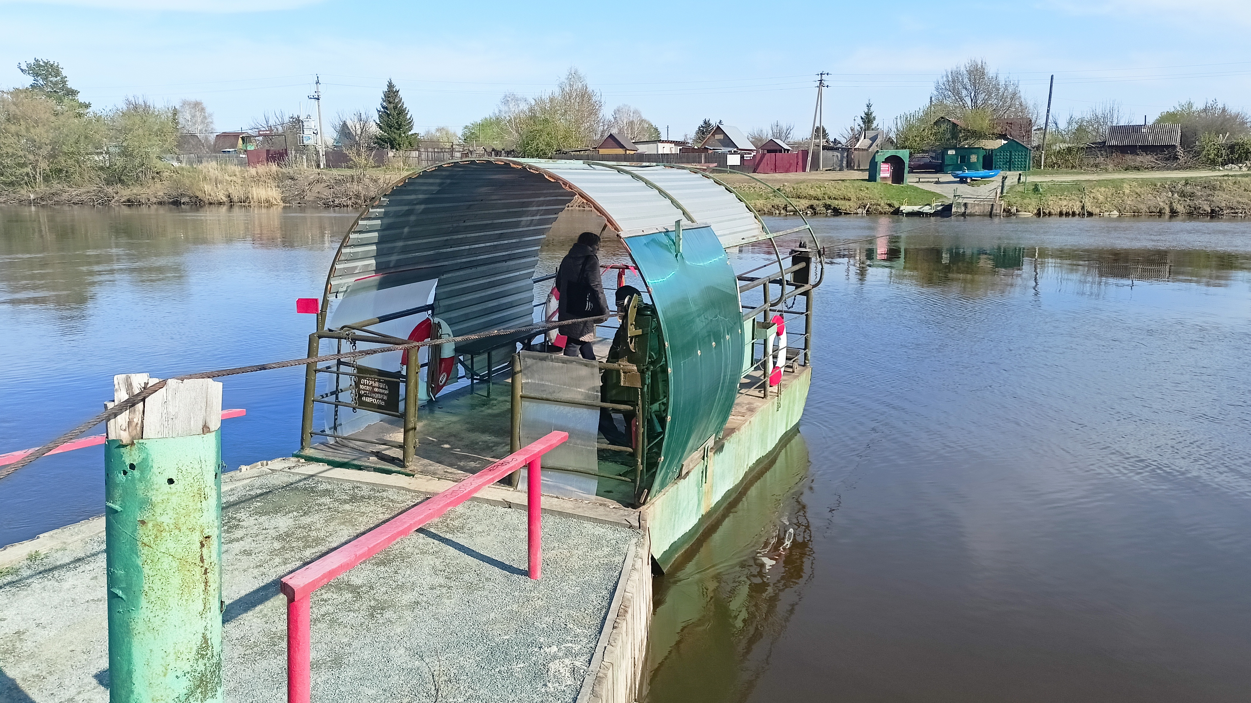 Паром через реку Тобол