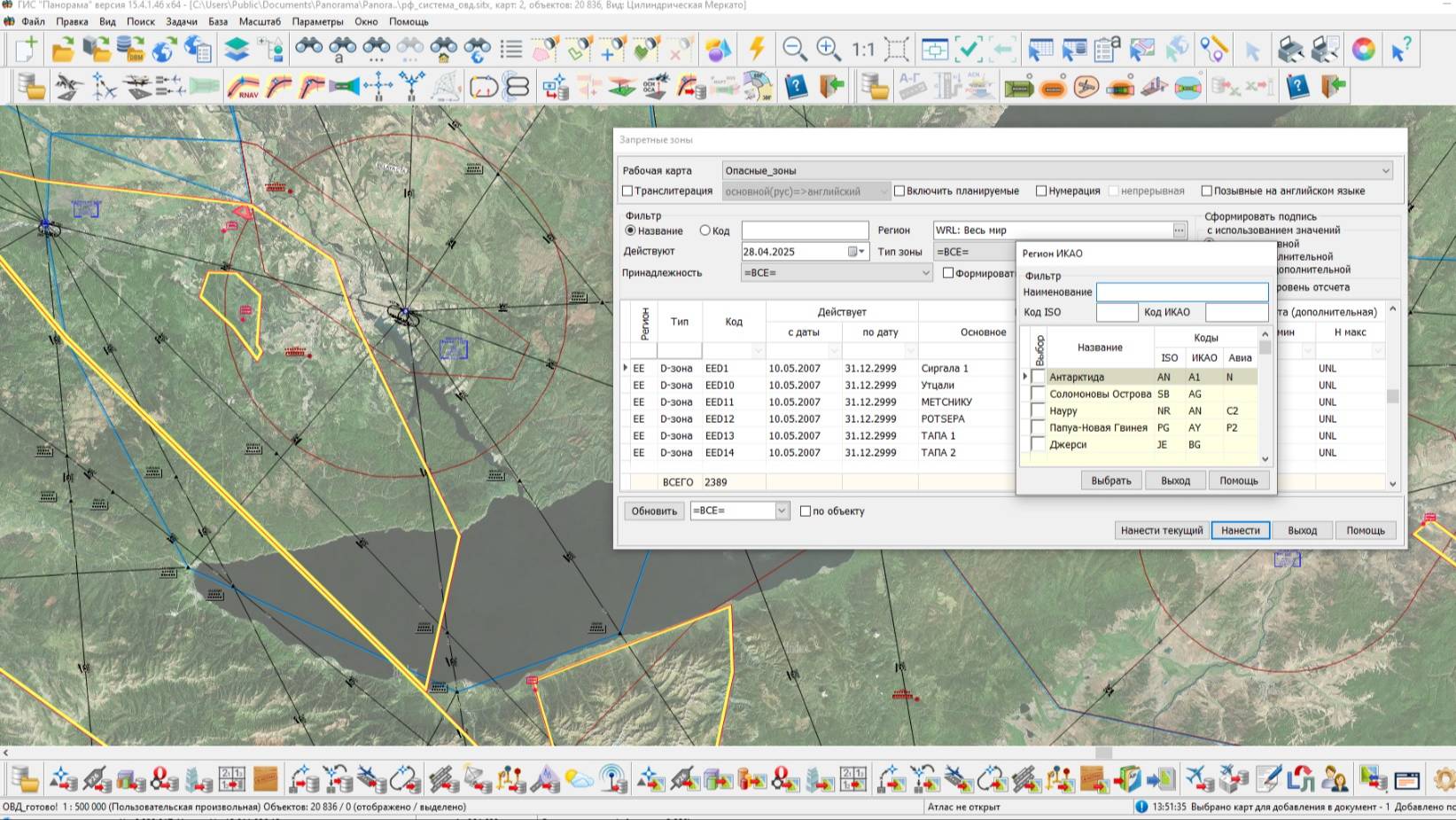 Вывод запретных зон и зон ограничения полетов