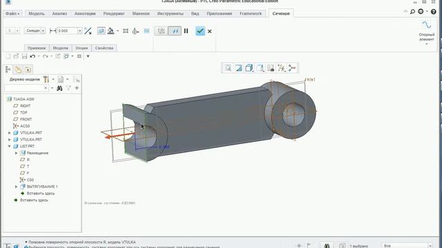 видео доступное обучение CREO Повернутый вид