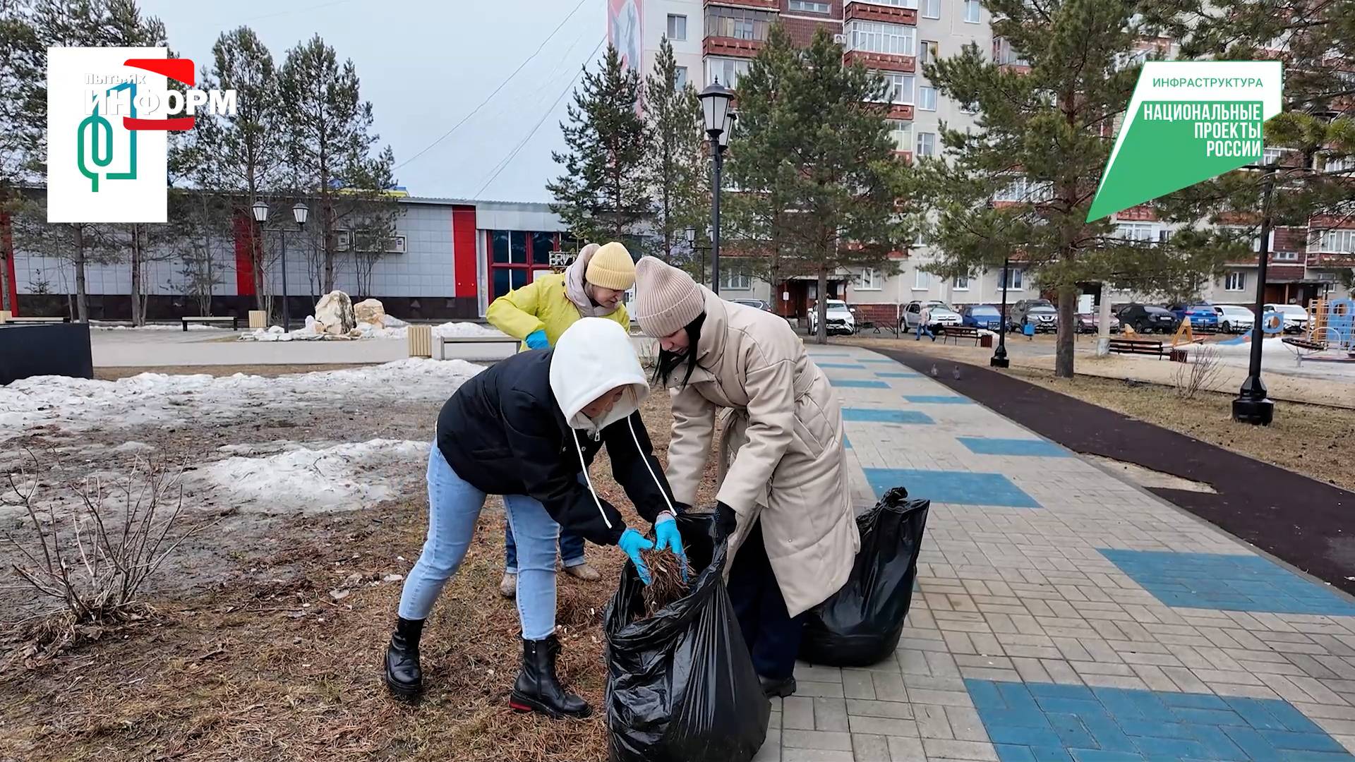 Всероссийский субботник