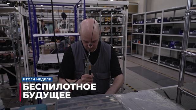 Итоги недели. Эфир от 26.04.2025