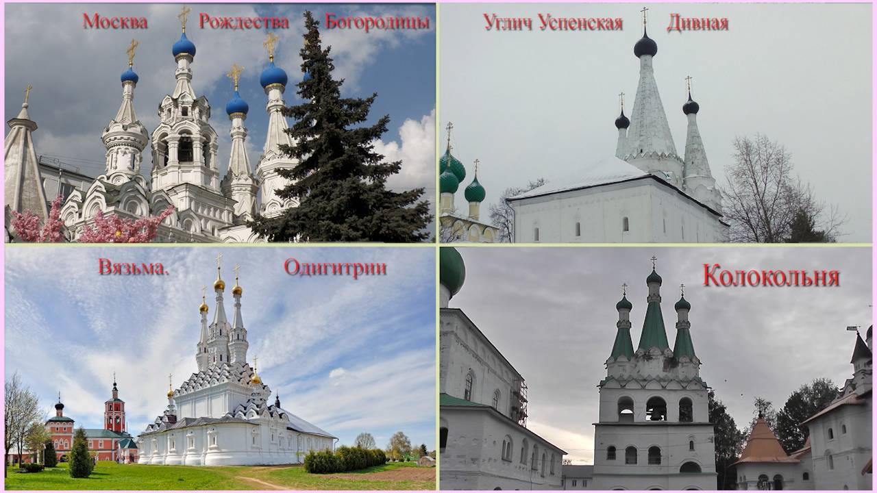 Церковь Рождества Богородицы в Путинках.