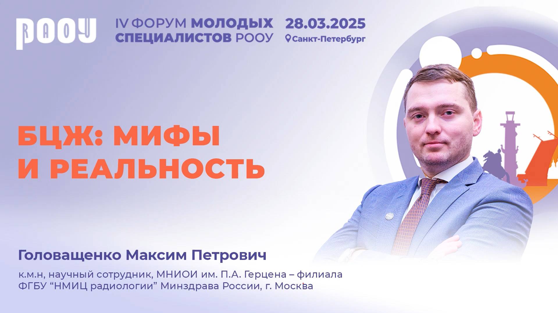 БЦЖ: мифы и реальность. Головащенко М.П.