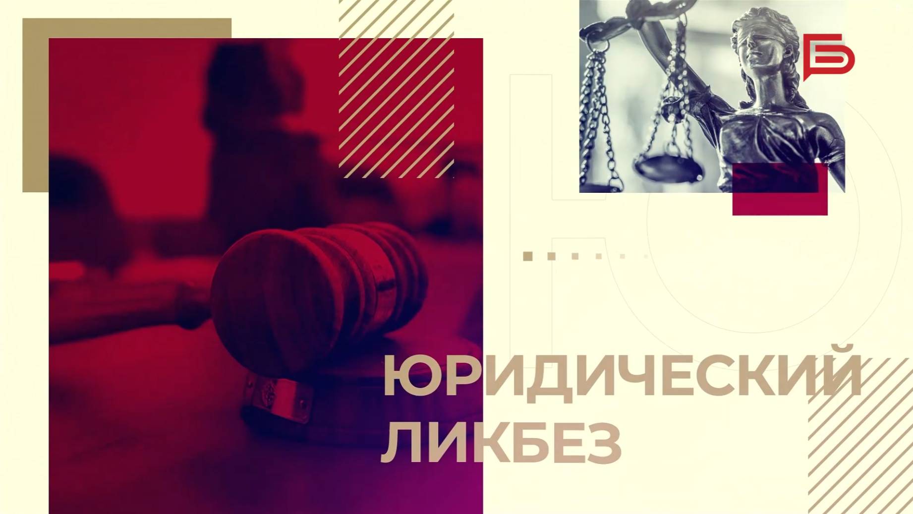 «Юридический ликбез» I Изменения в правилах подачи заявлений в Росреестр