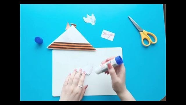 2025. Рубрика "Ура, Победа!"
Мастер класс "Поздравительная открытка - письмо" (Дужникова Н. В.)