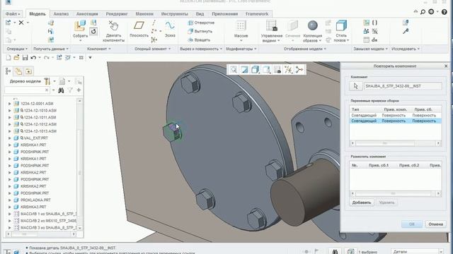 видео доступное обучение CREO повторить сборка