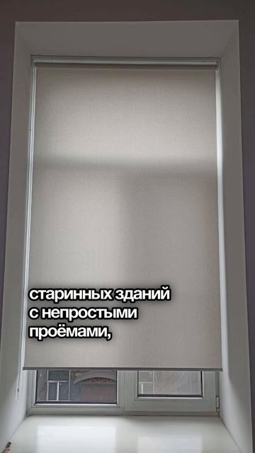 Жалюзи на окна. Купить по вашим размерам. #рулонныешторы #жалюзинаокна #мосроллета
