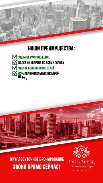 Анимация для агентства недвижимости