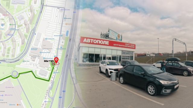 Автополе PRO. Как проехать.