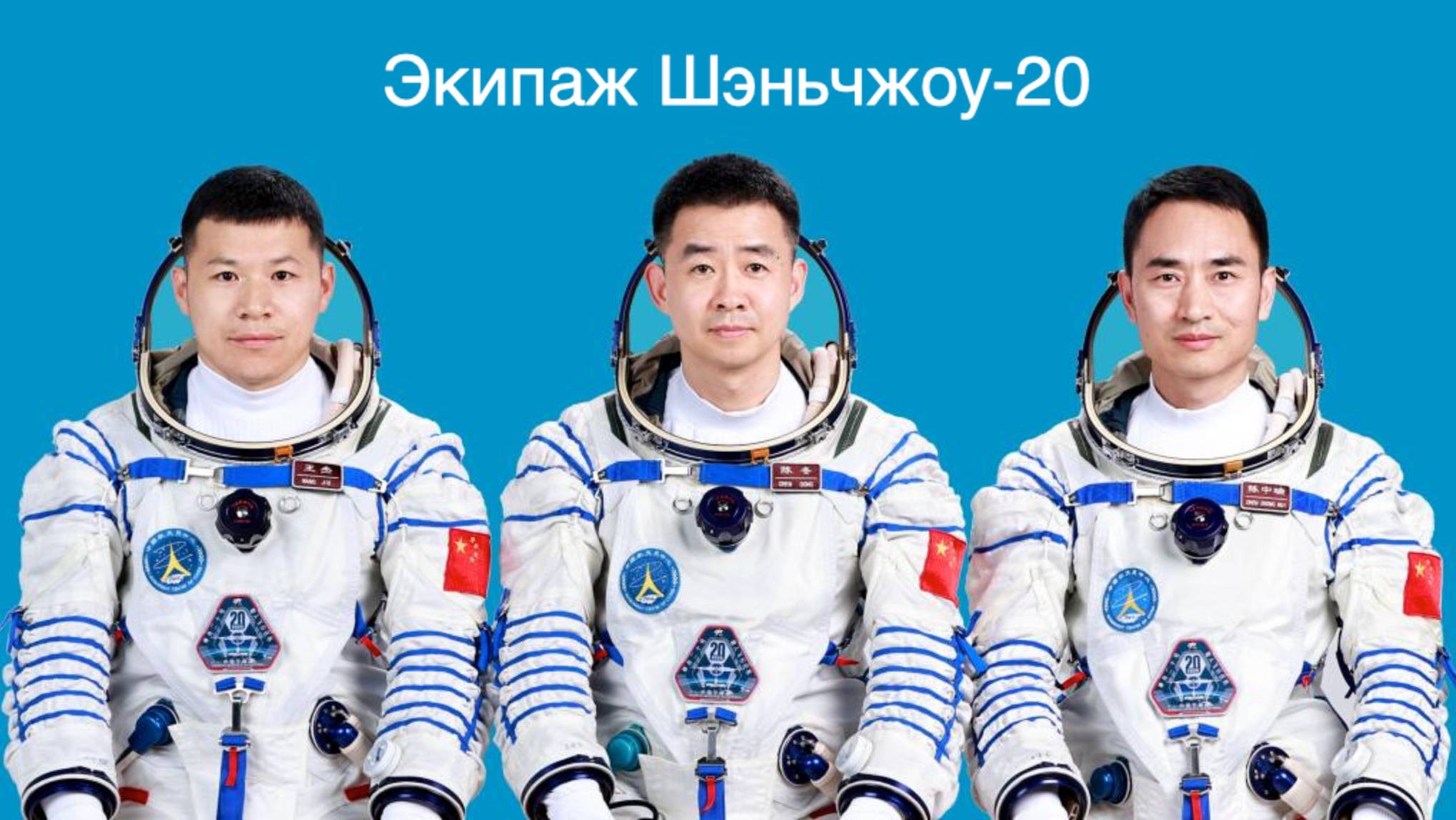 Экипаж из трех человек прибыл на китайскую орбитальную станцию [новости науки и космоса]