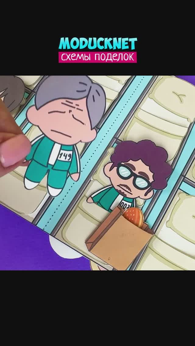 🔺Бумажная Игра в кальмара 2 по схемам #модакнет #moducknet