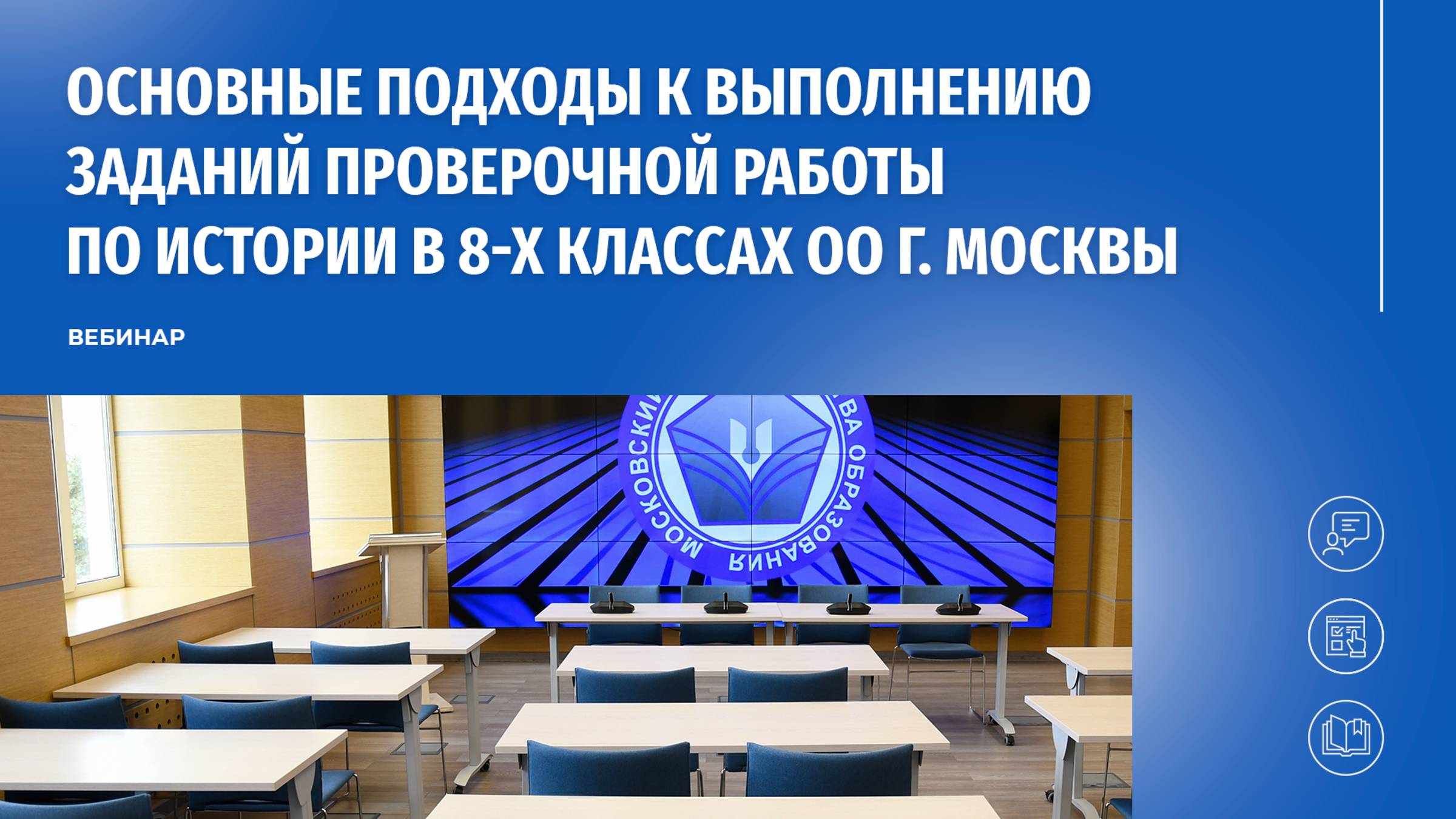 Основные подходы к выполнению заданий проверочной работы по истории в 8-х классах