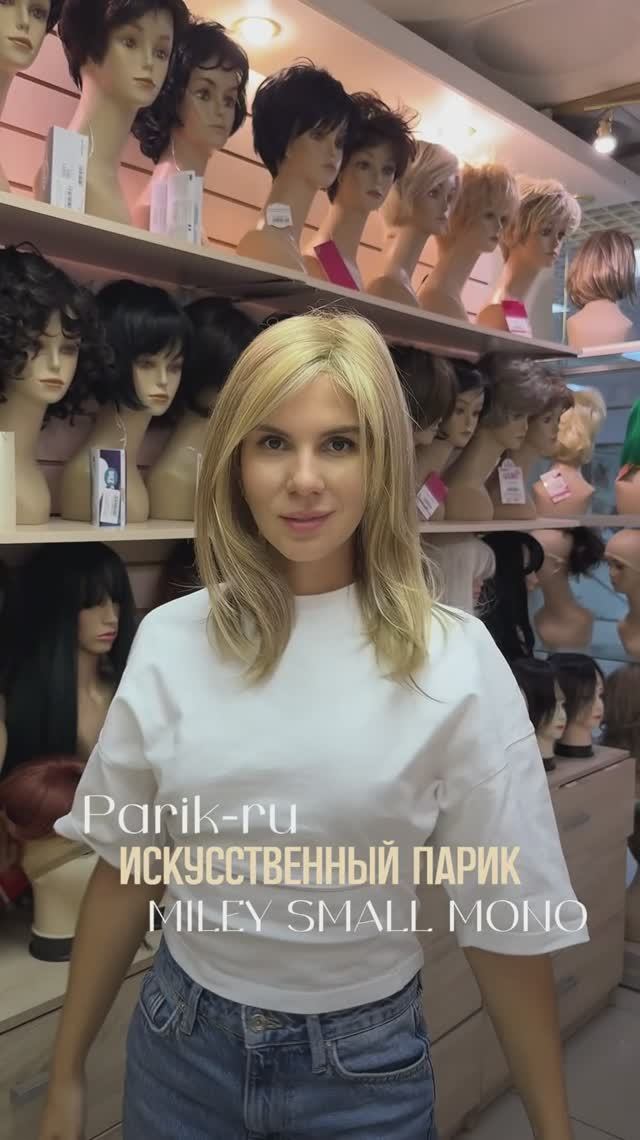 Длинный парик от Ellen Wille MILEY SMALL MONO. Сайт магазина: Parik-ru.ru