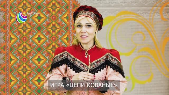 Игра цепи кованные