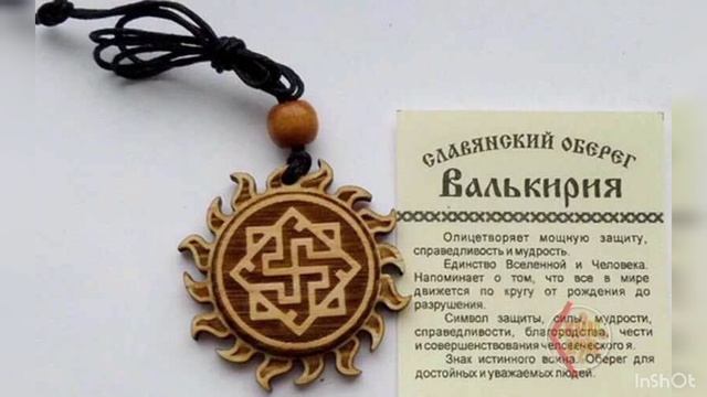 Религия древних славян.