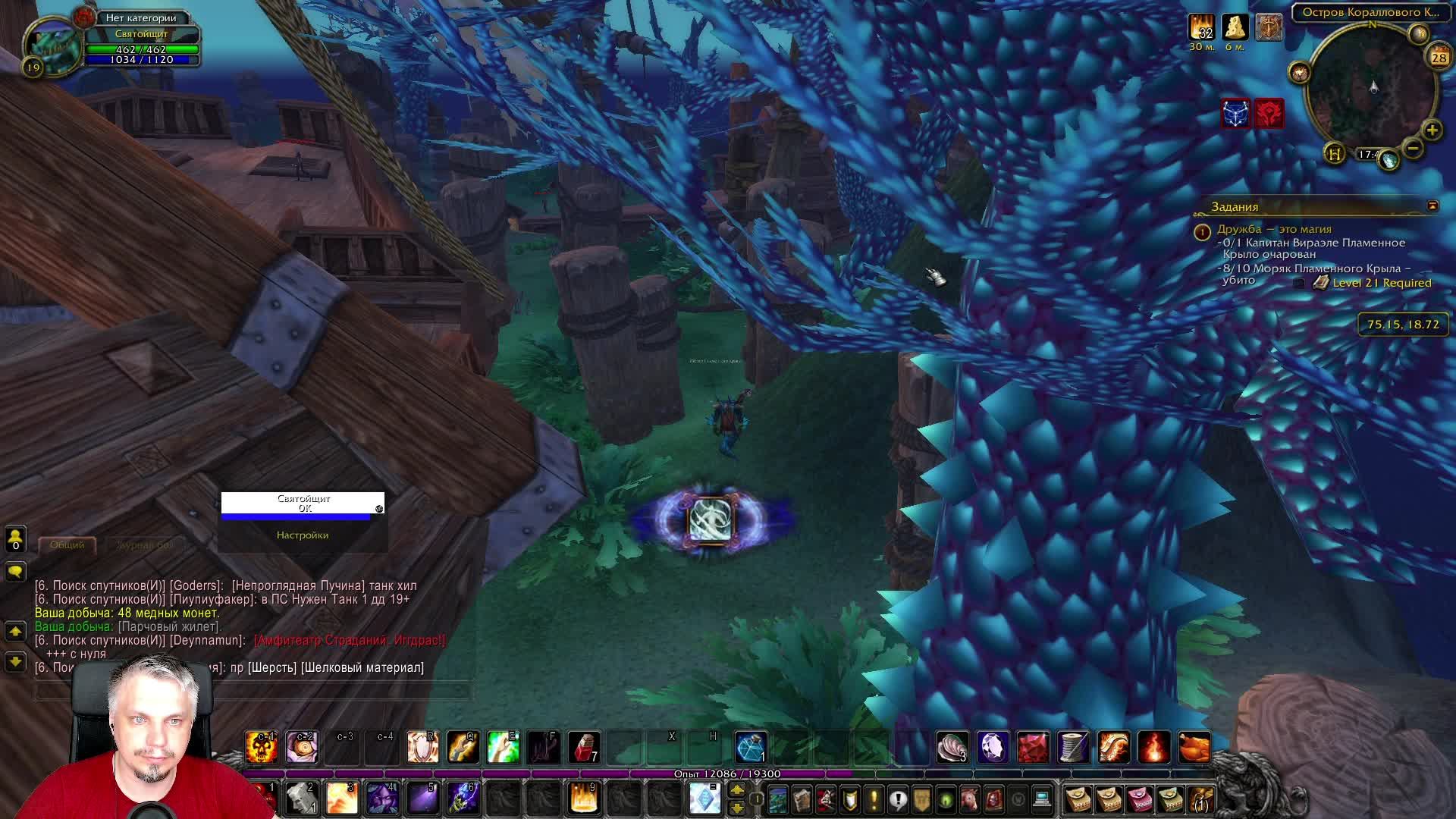 World of Warcraft  Sirus - Нагие Откровения, Пролог, Прогулка.