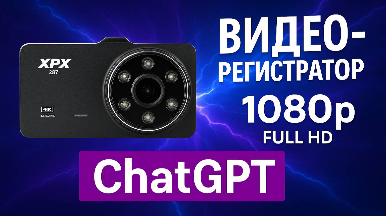 Создание карточки товара для маркетплейса при помощи ChatGPT