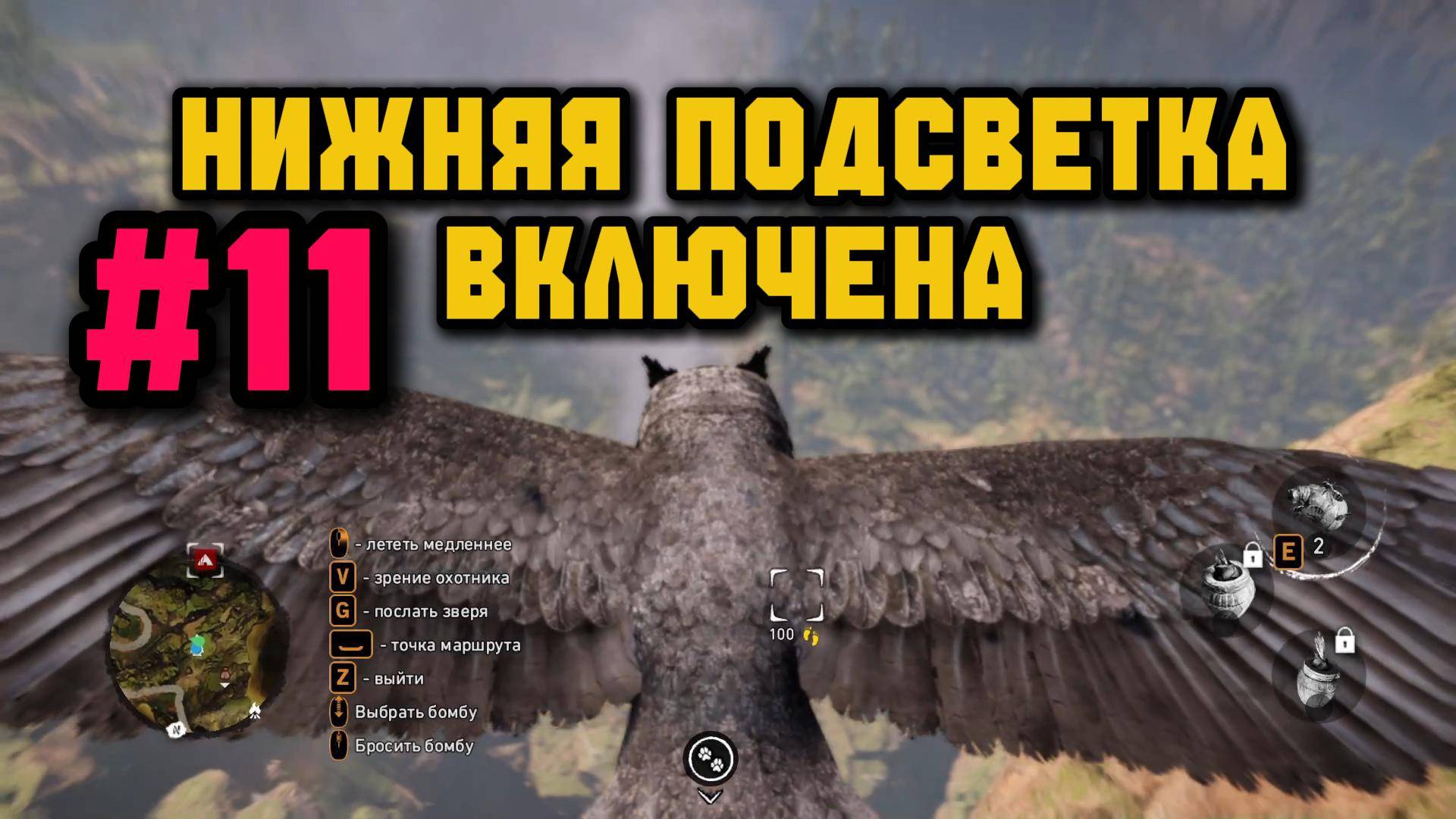 Мамонтовы войны в Far Cry Primal