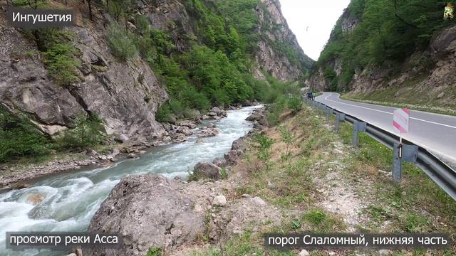 Ингушетия река Асса Осмотр #гдепоплавать #1серия #рекаАсса