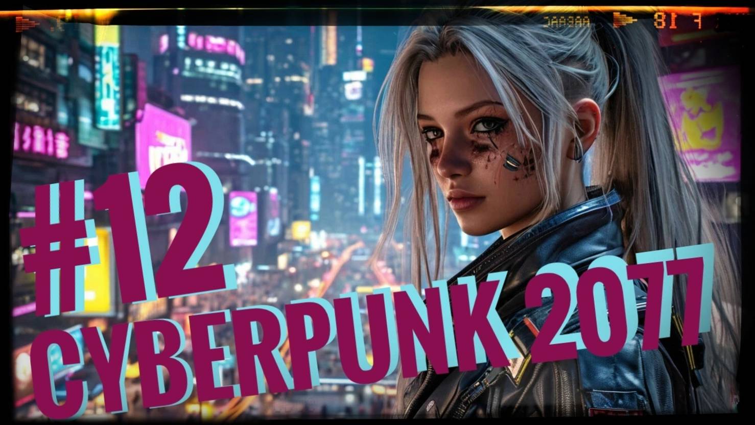 Cyberpunk 2077 #12 Ханако Арасака у нас!!!