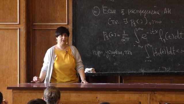 12 - Сердобольская М. Л. - Математическая статистика - Характеристическая функция