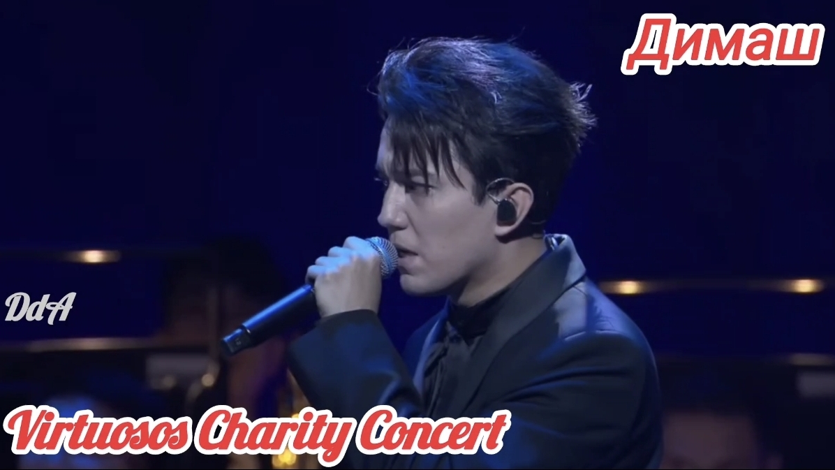 Димашу зал аплодировал стоя на шоу Virtuosos в Сингапуре💥💥💥