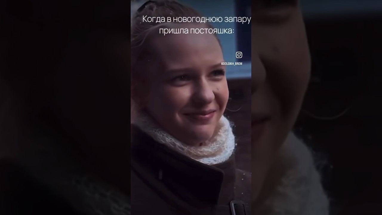 И это работает не только в декабре, но и весь год Очень рада видеть постояшек❤️