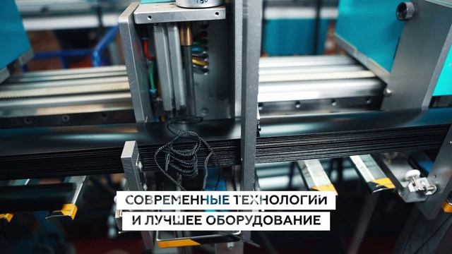 Производство AMIGO