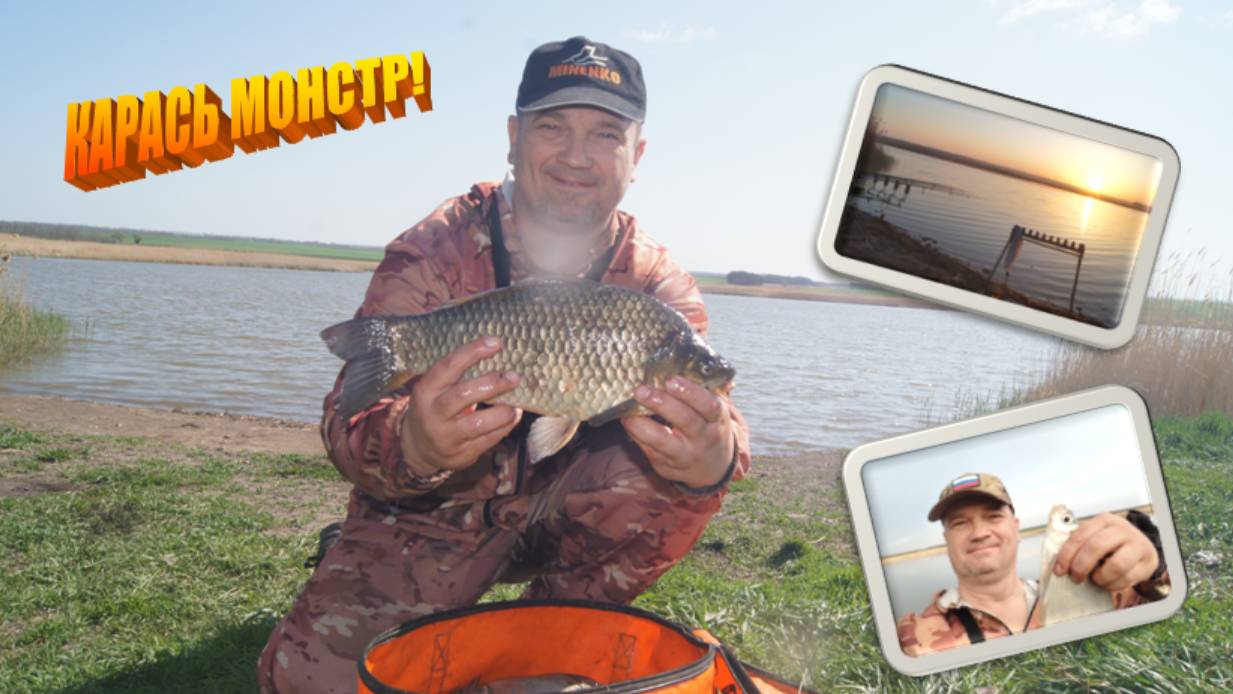 КАРАСЬ МОНСТР и ЛЕЩИ