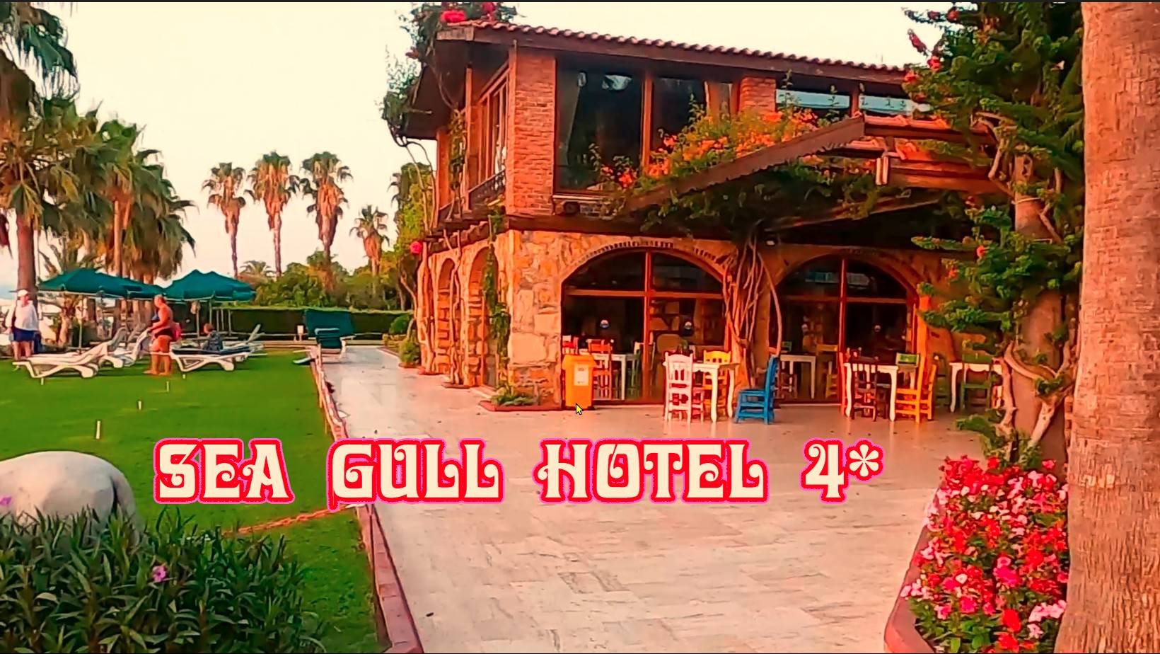 Обзор отеля Sea Gull Hotel 4_ территория, Турция Бельдеби август 2023г  2 часть.