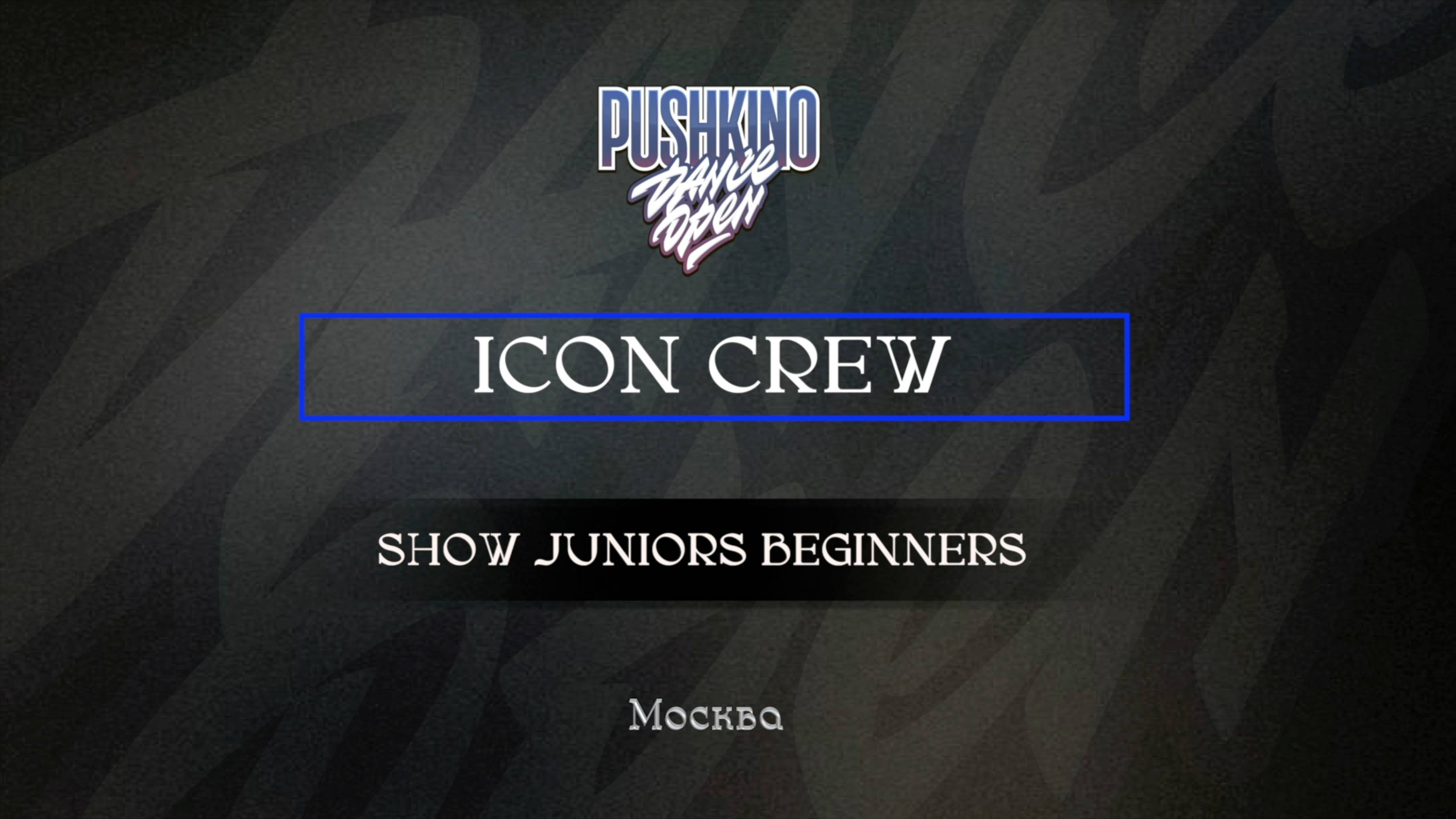 102 Icon crew|Москва|Pushkino Dance Open 2025|#pushkinodance2025