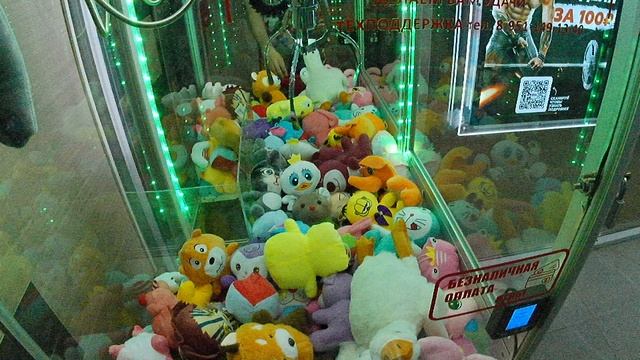 Игровой автомат "Кран" в ТЦ "МегаГРИНН" Белгород (26.04.2025)