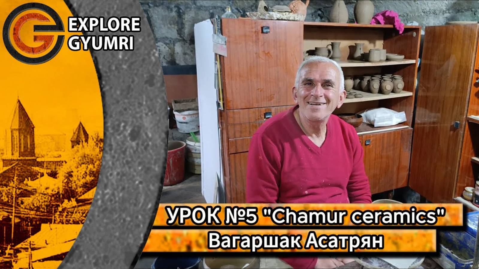 УРОК 5. Как подготовить керамическое изделие к обжигу. _Chamur Ceramics_. _ #gyumri #гюмри