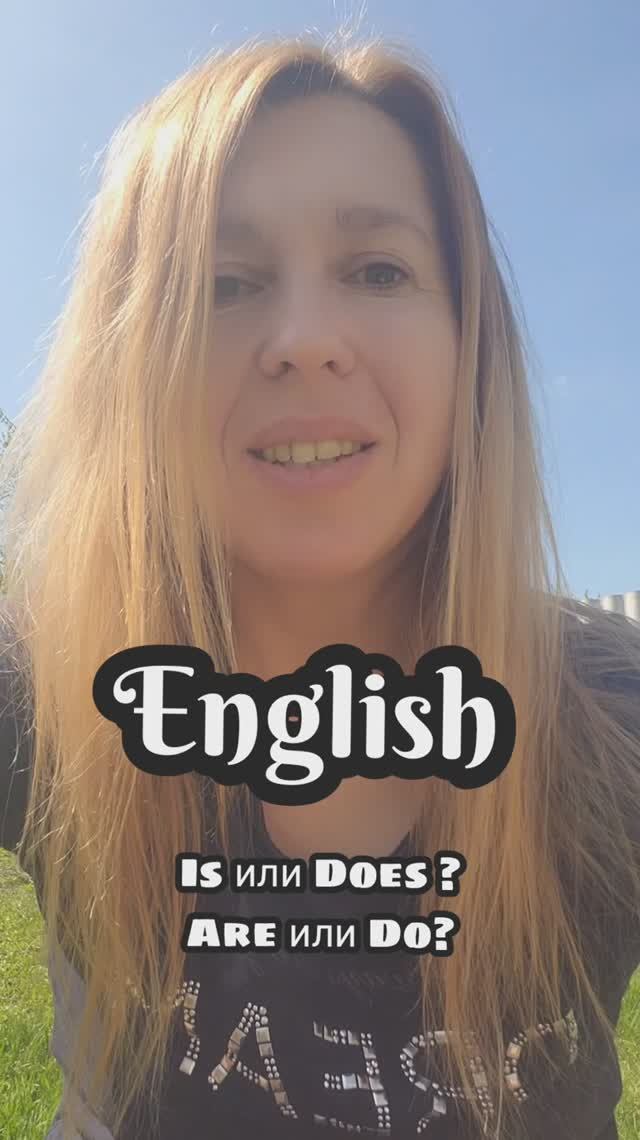 IS или DOES?
Как задать вопрос на английском
