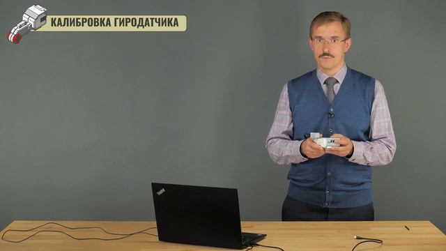 1.6.4 | Гиродатчик | Уроки робототехники