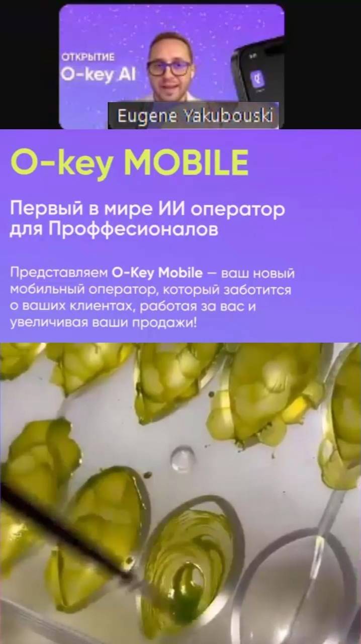 Первый в мире ИИ оператор для профессионалов