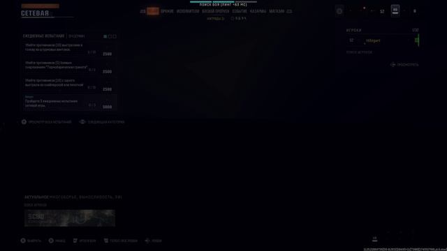 Сall of duty Онлайн Первый раз на карте Яма