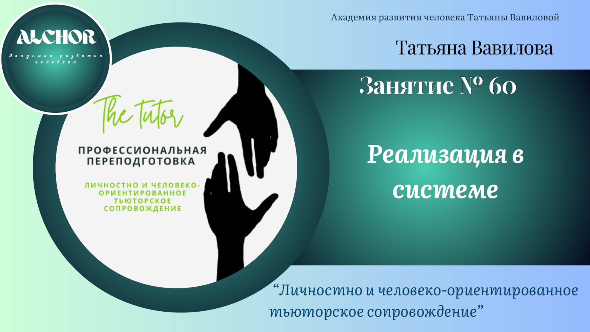 Урок 60. Система