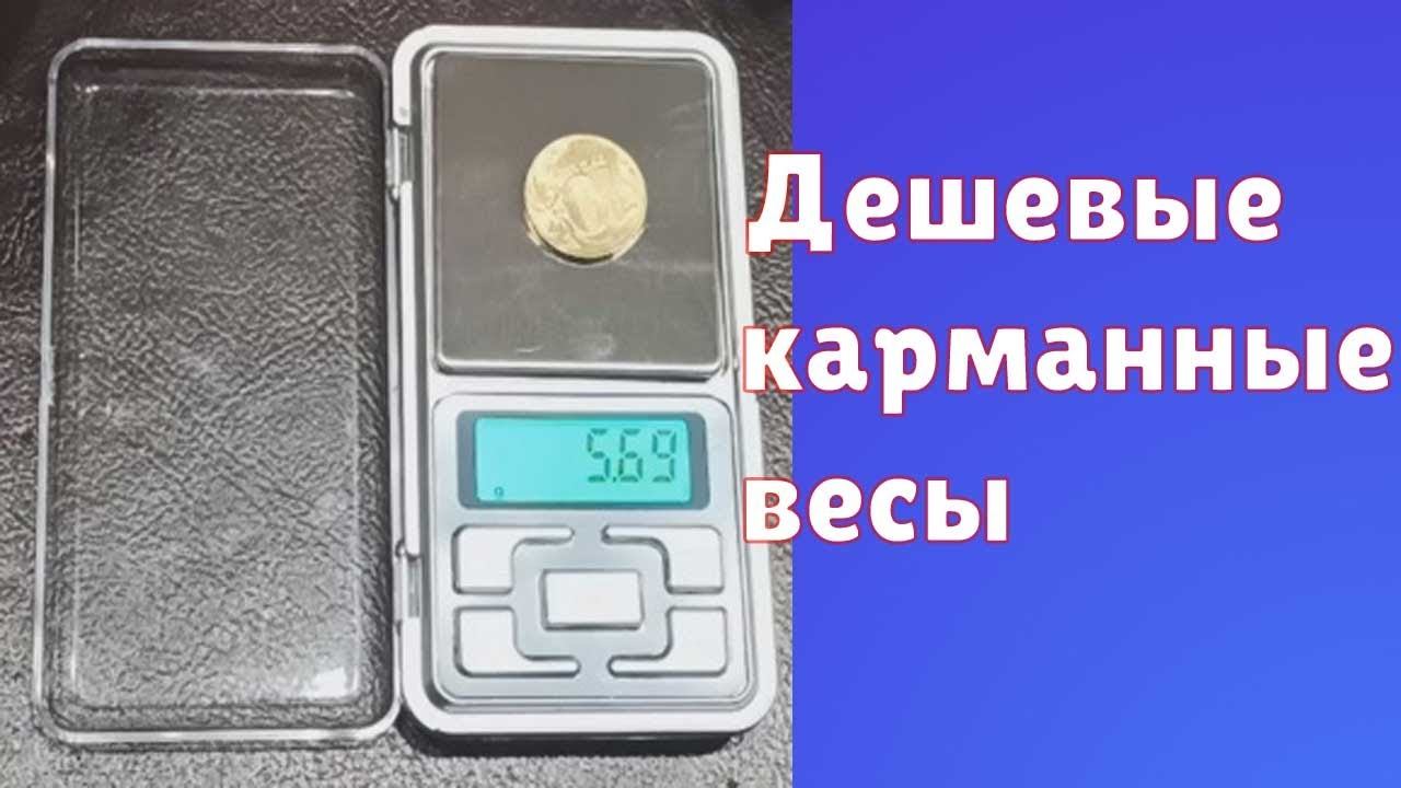Ювелирные весы 200 г 0,01 г Pocket Scale MH-200 - отзывы.