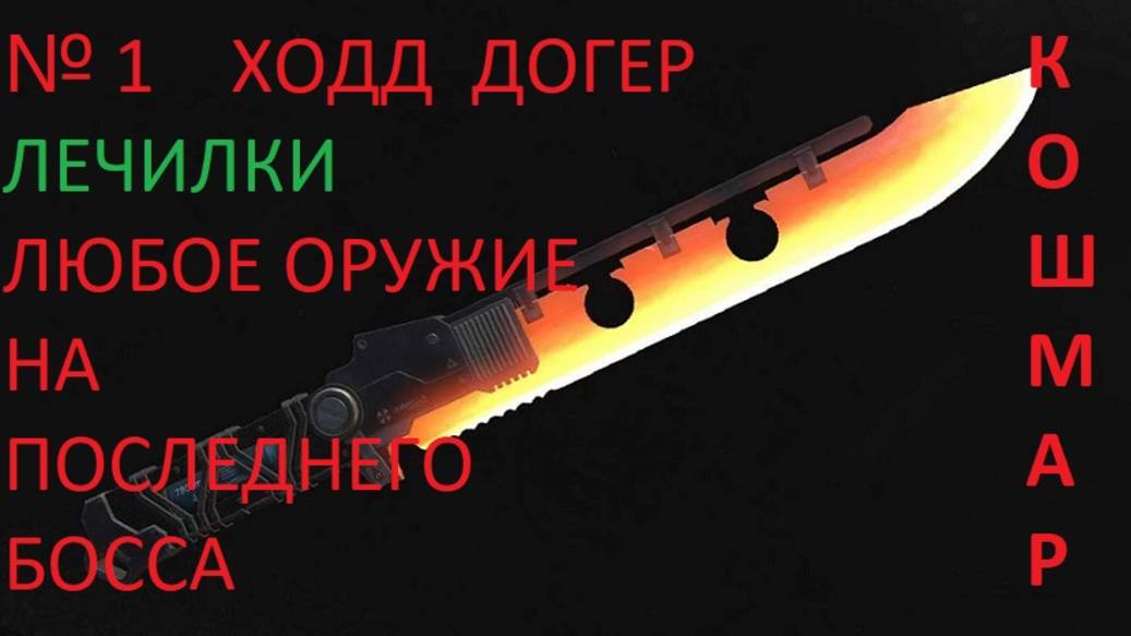 №1 ХОТТ ДОГЕР,ЛЕЧИЛКИ И ЛЮБОЕ ОРУЖИЕ В КОНЦЕ!RESIDENT EVIL 3 ПРОХОЖДЕНИЕ